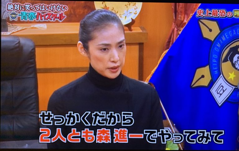 女王の教室がガキ使に!史上最恐の理事長の天海祐希の演技力がすごい! Monbre